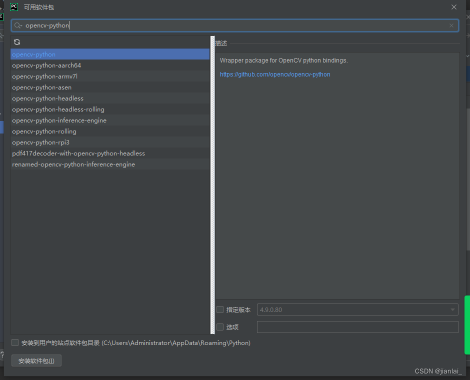 pycharm安装cv2软件包失败，ERROR: Could not find a version that satisfies the requirement cv2 (from ...