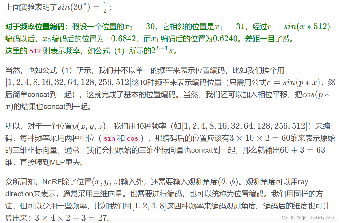 NeRF位置编码分析_nerf frequency编码-CSDN博客