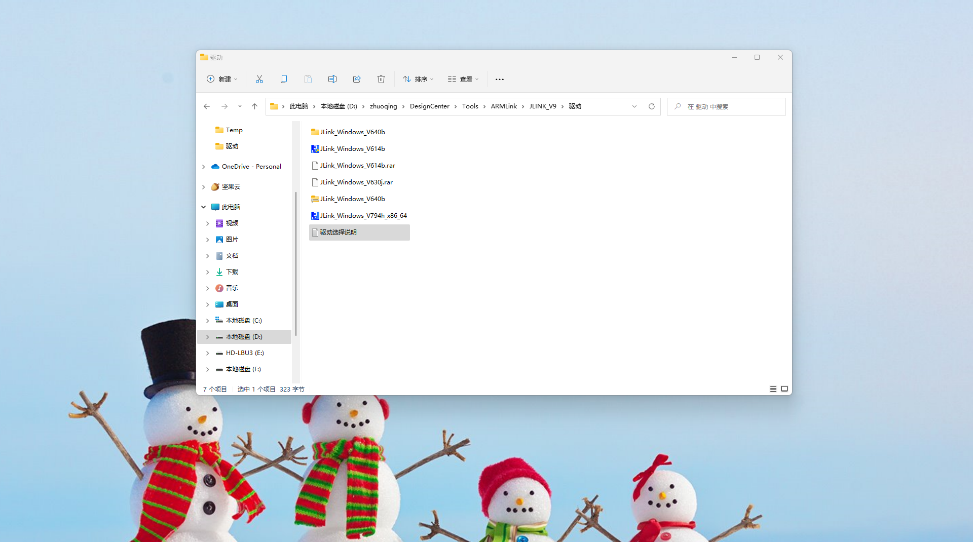 在 Win11 下安装 JLink_jlink windows-CSDN博客