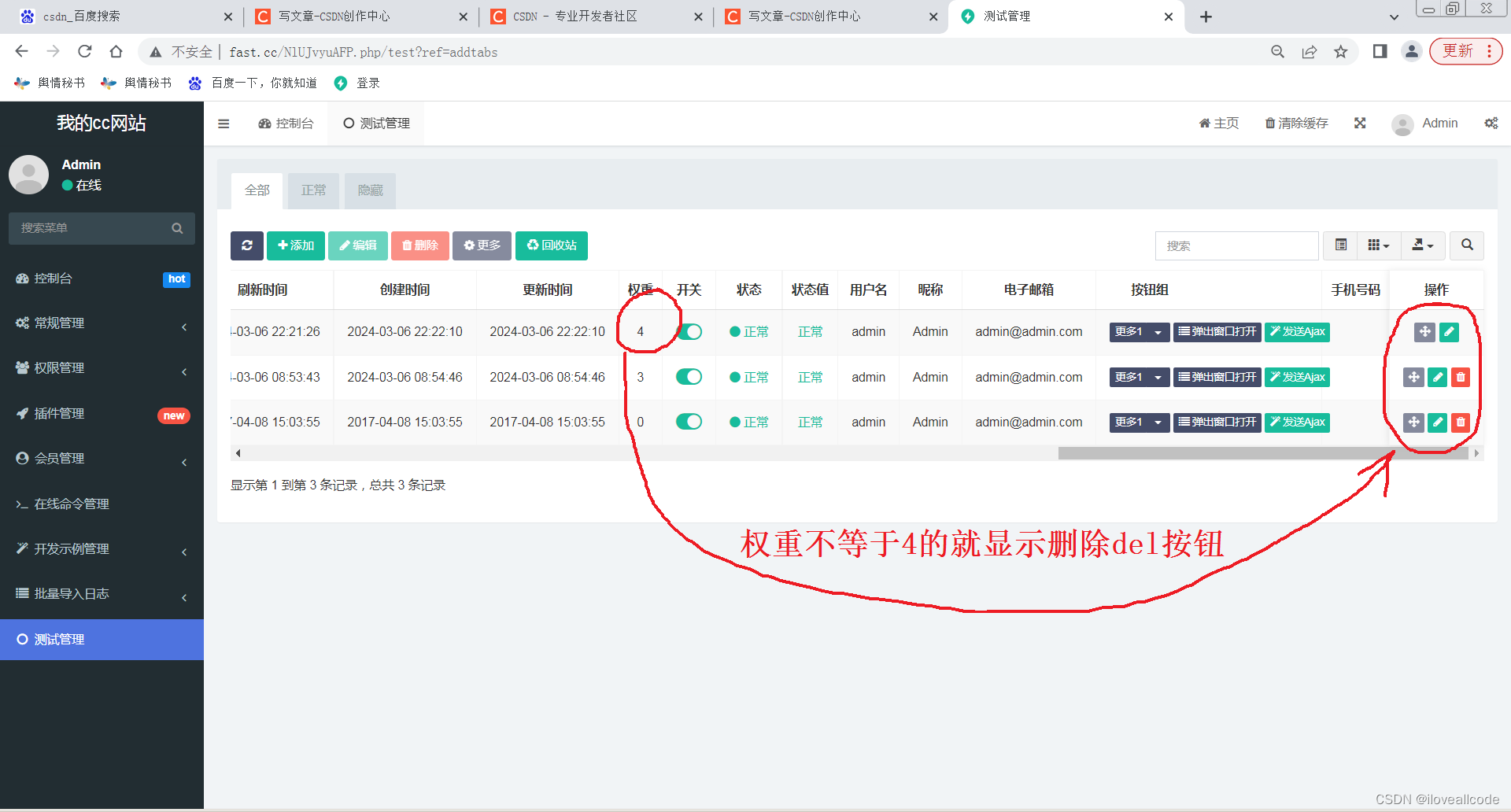 Fastadmin的index显示表格的每一行记录后面的操作么改 Csdn博客