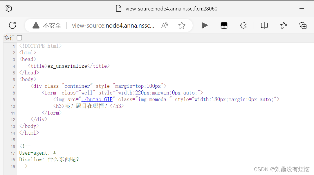 Php反序列化部分题目解析php反序列化ctf题 Csdn博客