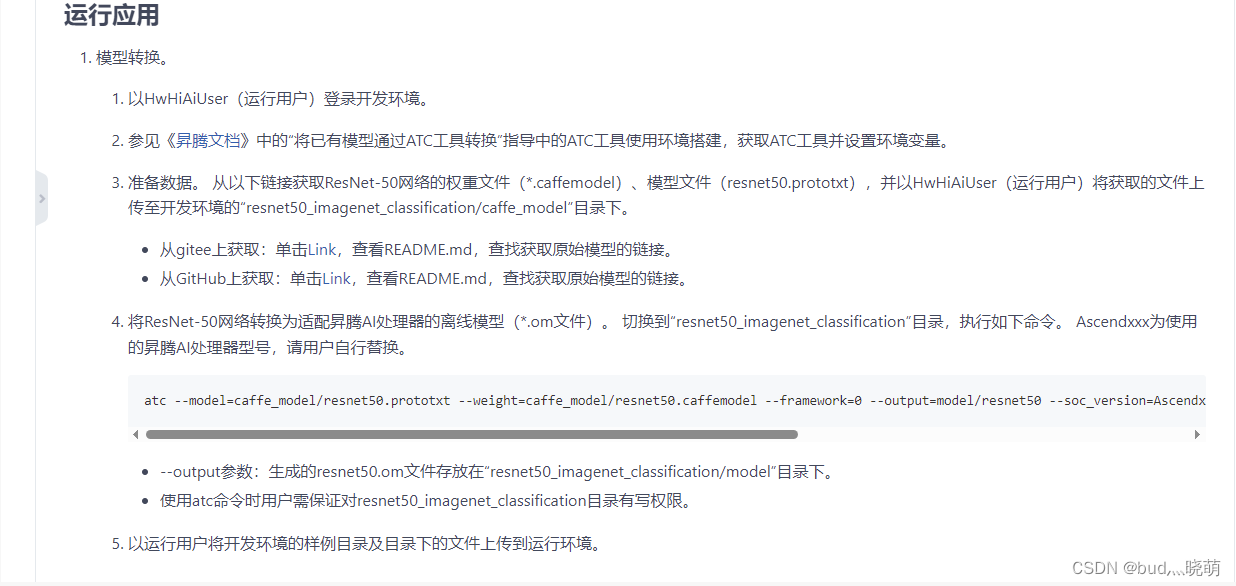 HUAWEI Atlas200I DK A2学习笔记_atlas 200i dk a2-CSDN博客