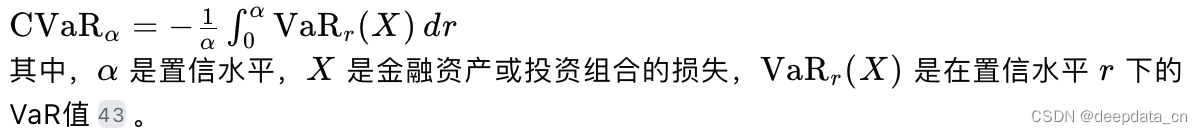 条件风险价值模型（Conditional Value at Risk，CVaR）_条件在线价值模型-CSDN博客