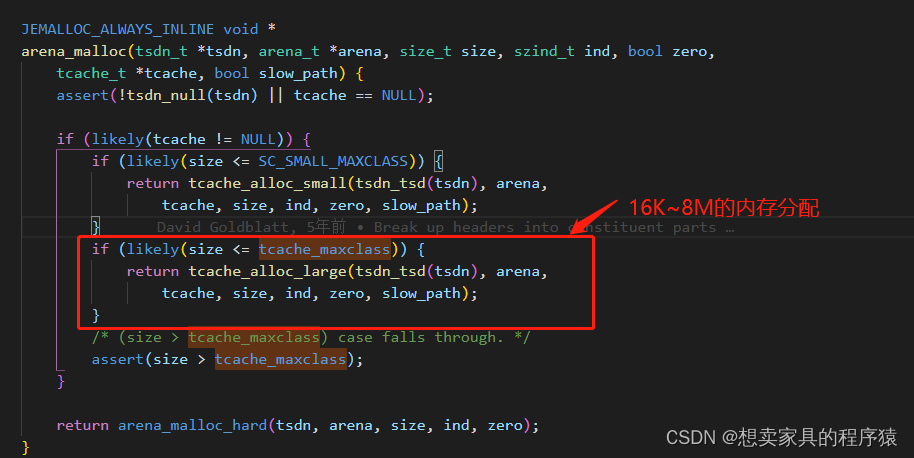 Jemalloc 源码分析_jemalloc源码解析-CSDN博客