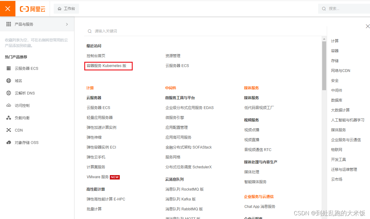 前端docker部署通过nginx镜像部署，内含dockerfile和nftemplate两个配置文件docker Dockerfile Nginx 前端应用 Csdn博客