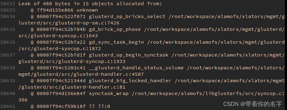 使用 perf-tools 检查 glusterfs 内存泄漏问题_libgoogleperftools-dev-CSDN博客
