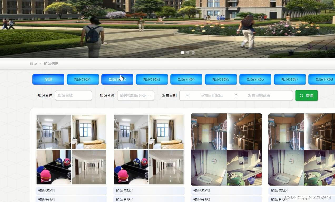 Pythonvue学生宿舍维修报修管理系统 Csdn博客