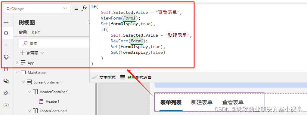 【Power Apps】用“现代控件”制作一个功能完备的表单_powerapps 表单 view模式 显示边框-CSDN博客