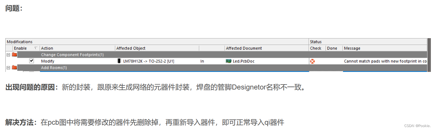 AD报错“Cannot match pads with new footprint in component ”的解决方案-CSDN博客