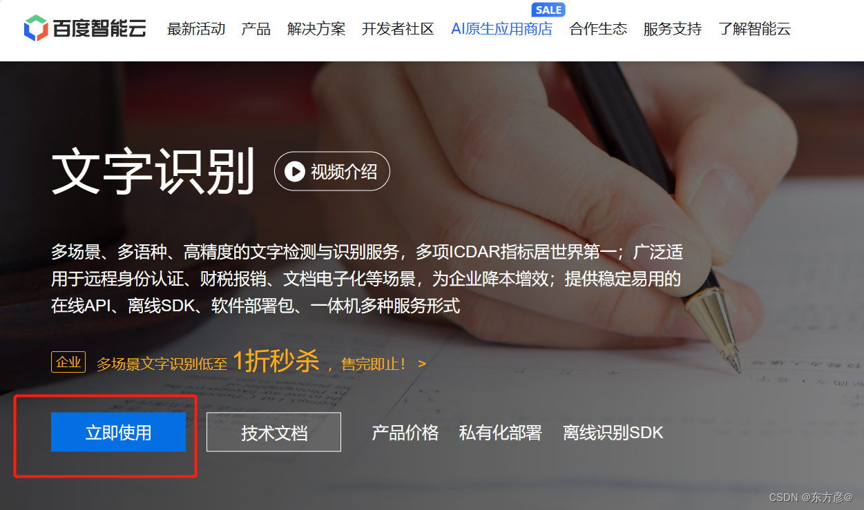 成功解决{‘error_code‘: 18, ‘error_msg‘: ‘Open api qps request limit reached‘}-CSDN博客