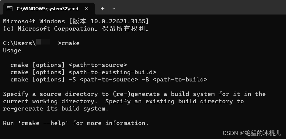 Windows下CMake安装教程_win11 cmake-CSDN博客