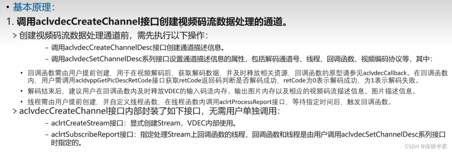 AscendCL--数据预处理---CANN应用开发_dvpp数字视觉预处理模块包含以下哪些功能? a. 视频编解码 b. jpeg图片编解码 c. p-CSDN博客