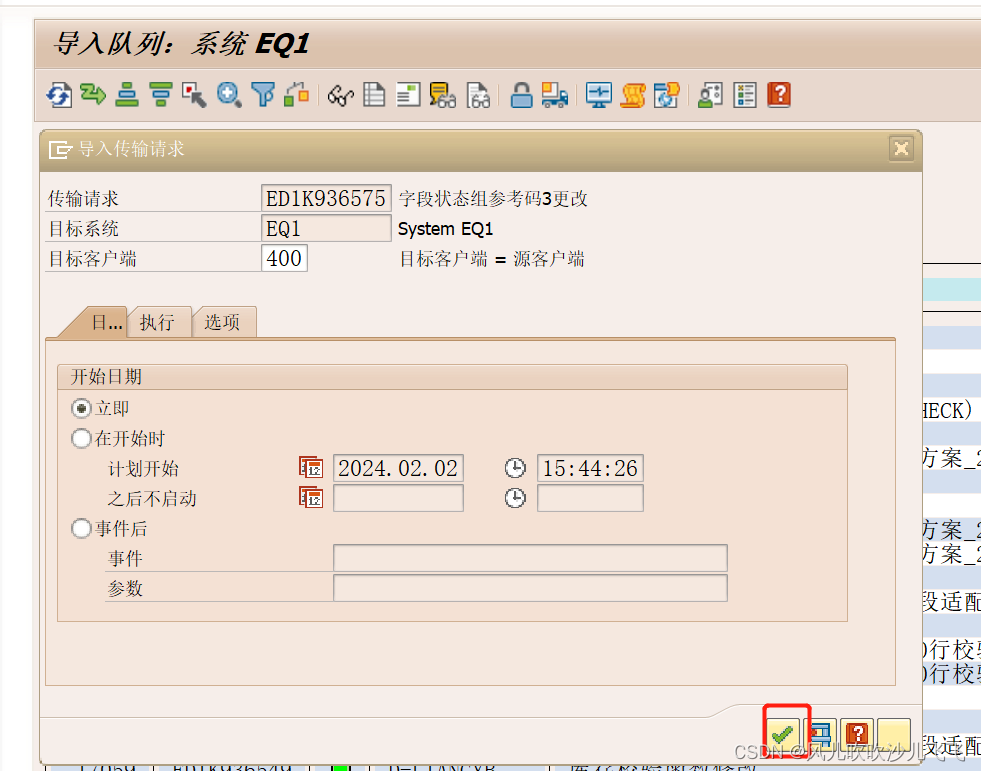 SAP 请求释放及传输 SE10-STMS-SCC1_sap scc1-CSDN博客