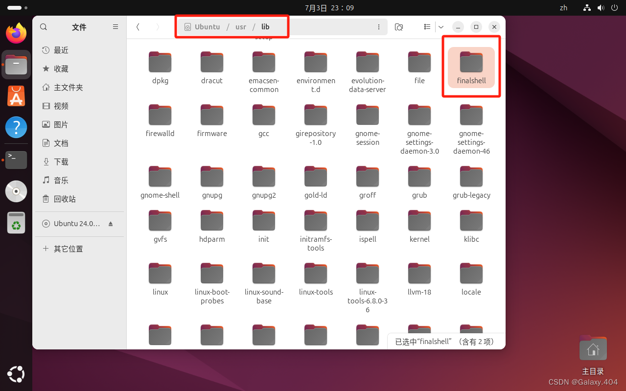 Ubuntu安装远程连接工具finalshell_ubuntu finalshell-CSDN博客