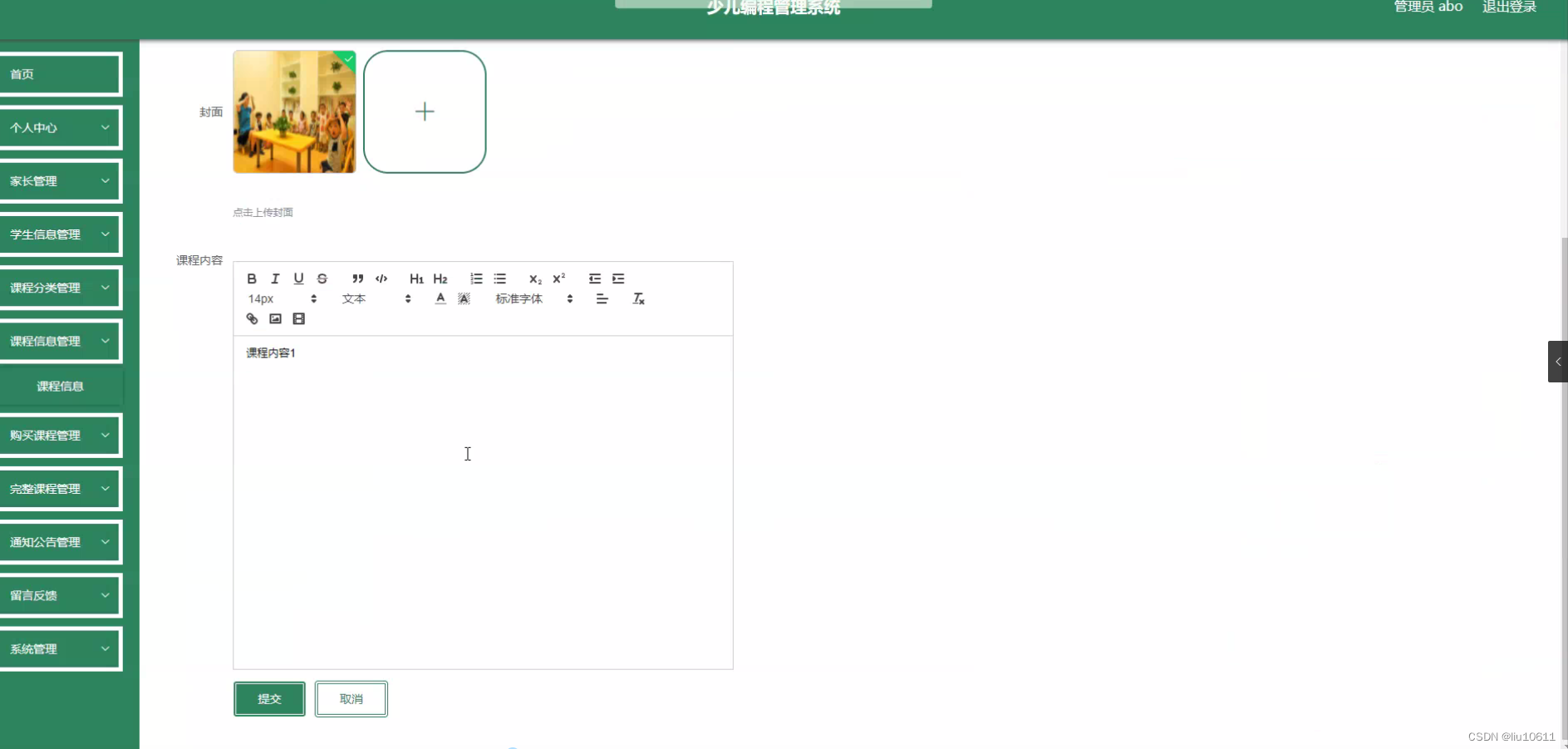 Java少儿编程管理系统 Csdn博客 