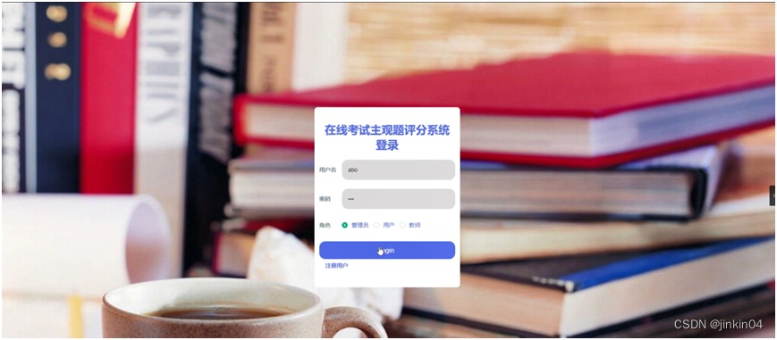 Javaphpnodejspython在线考试主观题评分系统【2024年毕设】考试系统为主观题评分怎么实现java Csdn博客