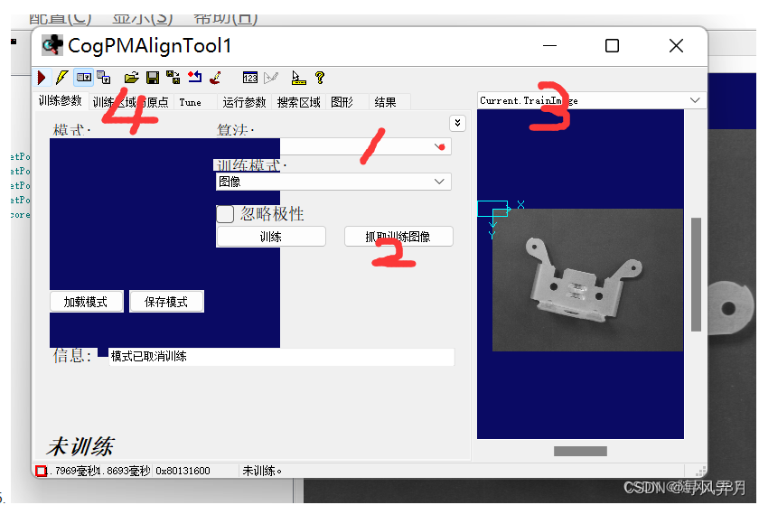 2023/11/28——VisionPro——（2）_visionpro实时采集图像-CSDN博客