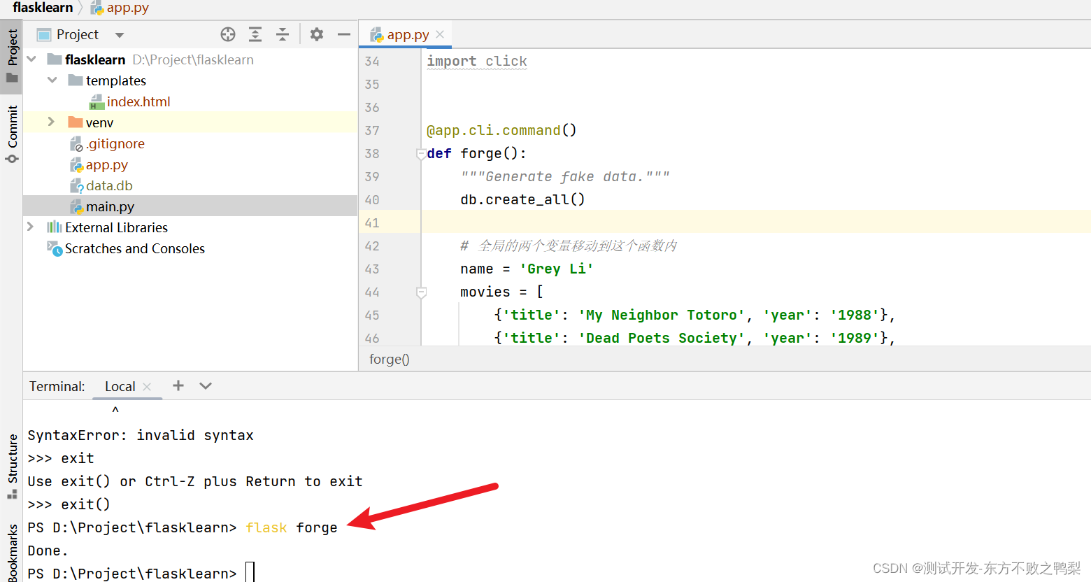 Flask开发框架入门教程（1）_flask-sqlalchemy安装-CSDN博客