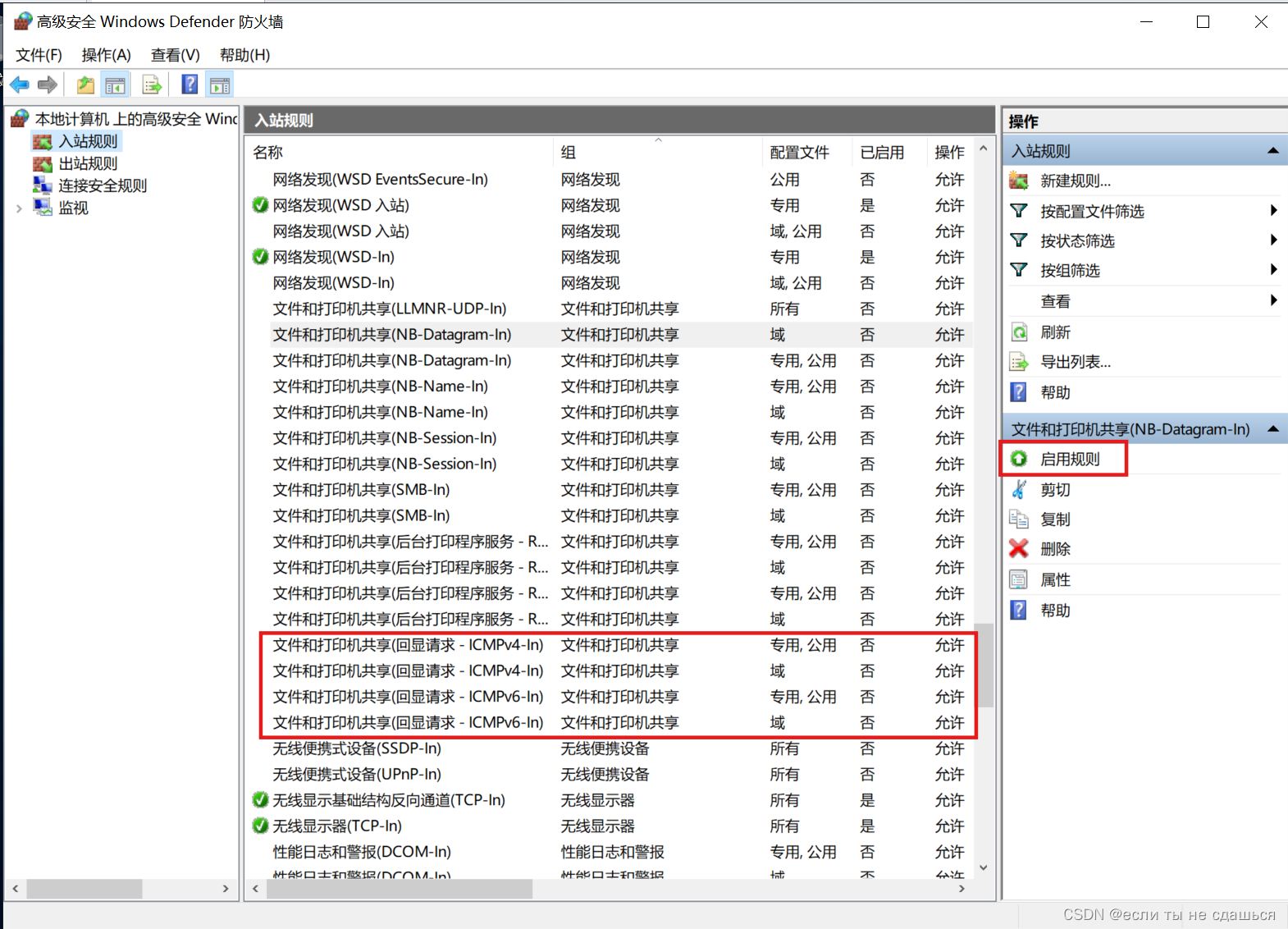 [Kali系列] 使用Kali的自带工具hping3进行SYN FLOOD-CSDN博客