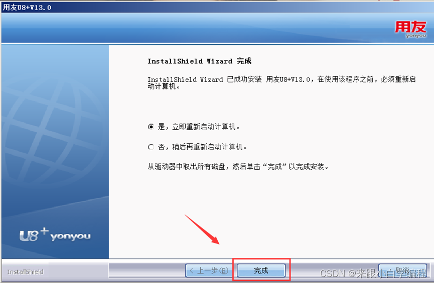 用友U8安装部署_csdn 用友u8-CSDN博客