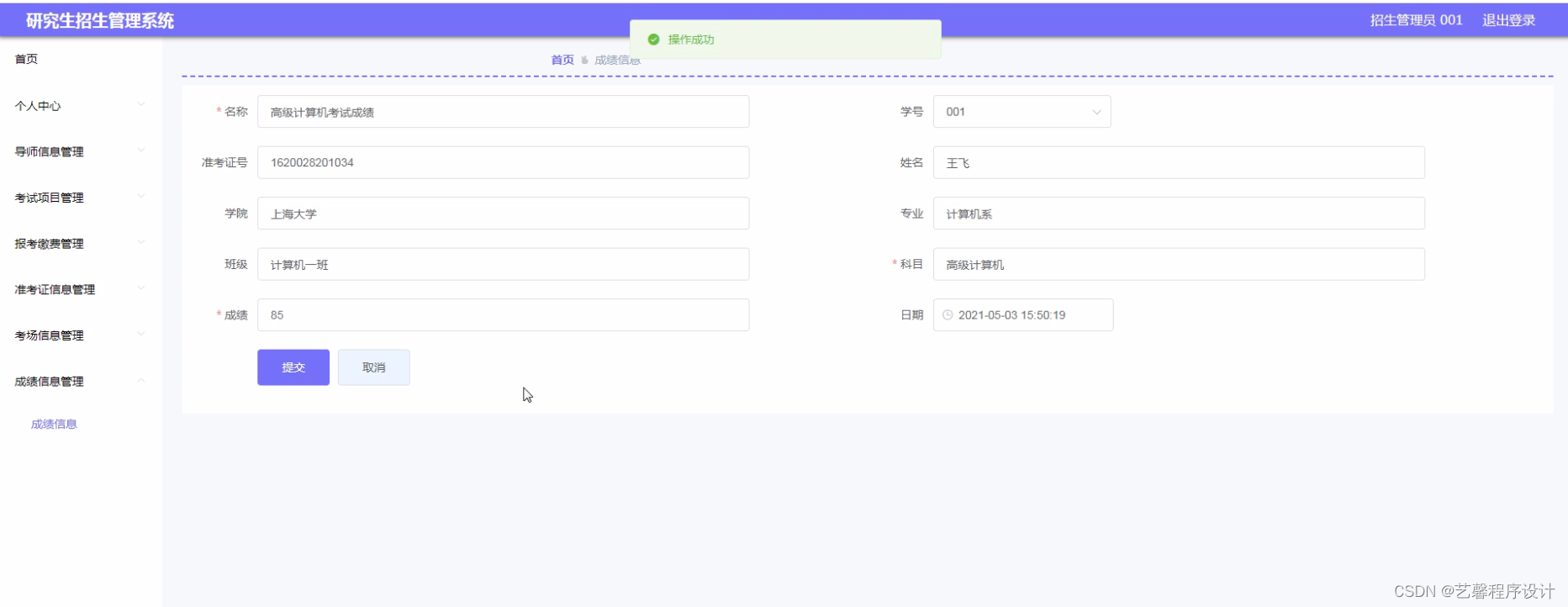 springboot/java/php/node/python研究生招生管理系统【计算机毕设】_:python+springboot+vue+mysql的高校招生管理系统 原创-CSDN博客