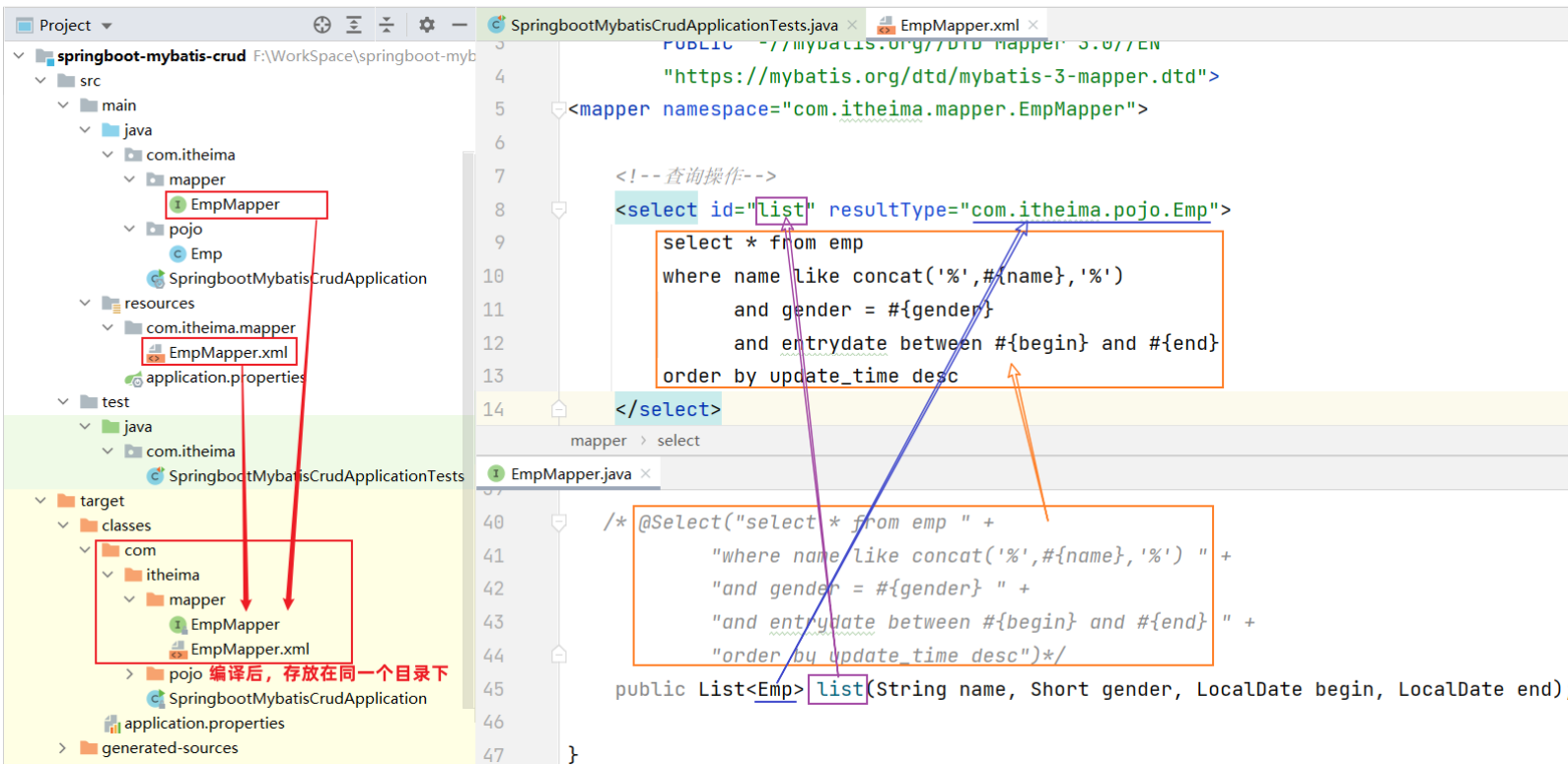 敏捷——前后端联调/springboot整合mybatis_springboot集成mybatis怎么前后端连接的-CSDN博客