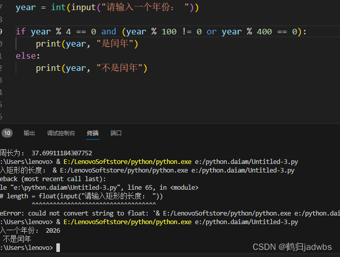 Python符号总结及习题解答python符号及讲解 Csdn博客 9007