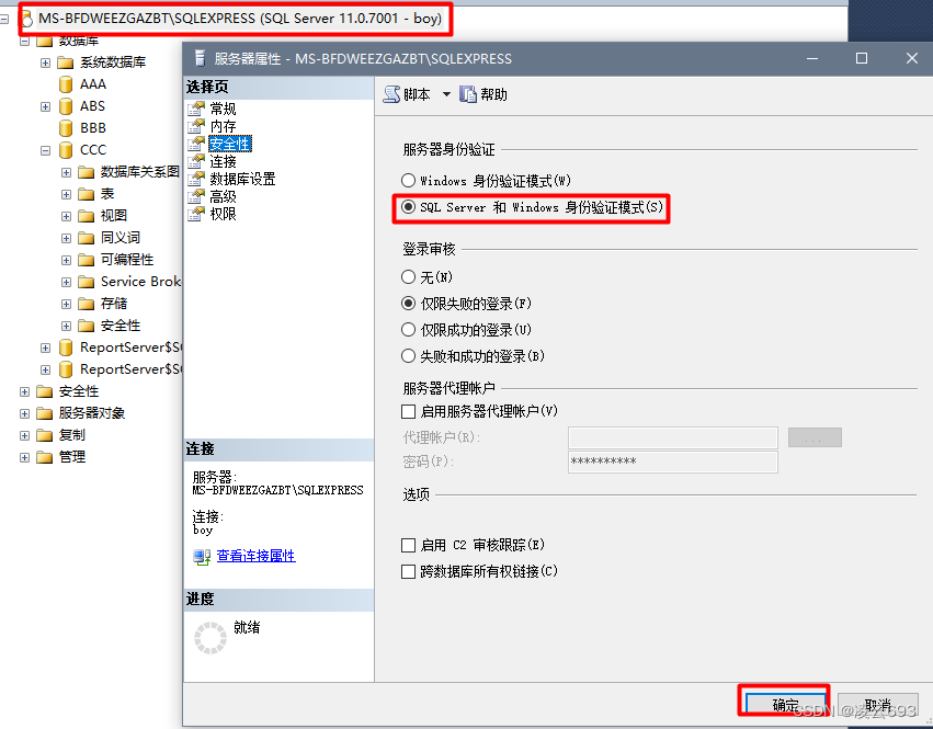 远程数据库sqlserver设置odbc数据源sqlserver Odbc数据源配置 Csdn博客