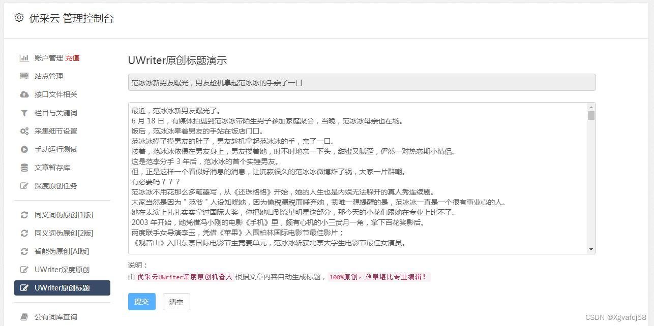 Typecho文章采集插件：轻松一键导入，让博客更新更快_typecho博客采集插件-CSDN博客