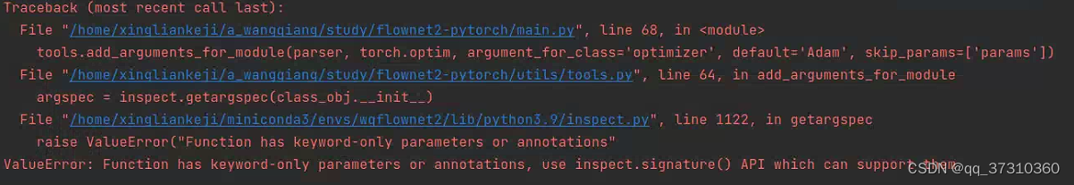 用自己的视频调用FlowNet2.0＋Pytorch版本（小白日记win10）_win10 flownet-CSDN博客