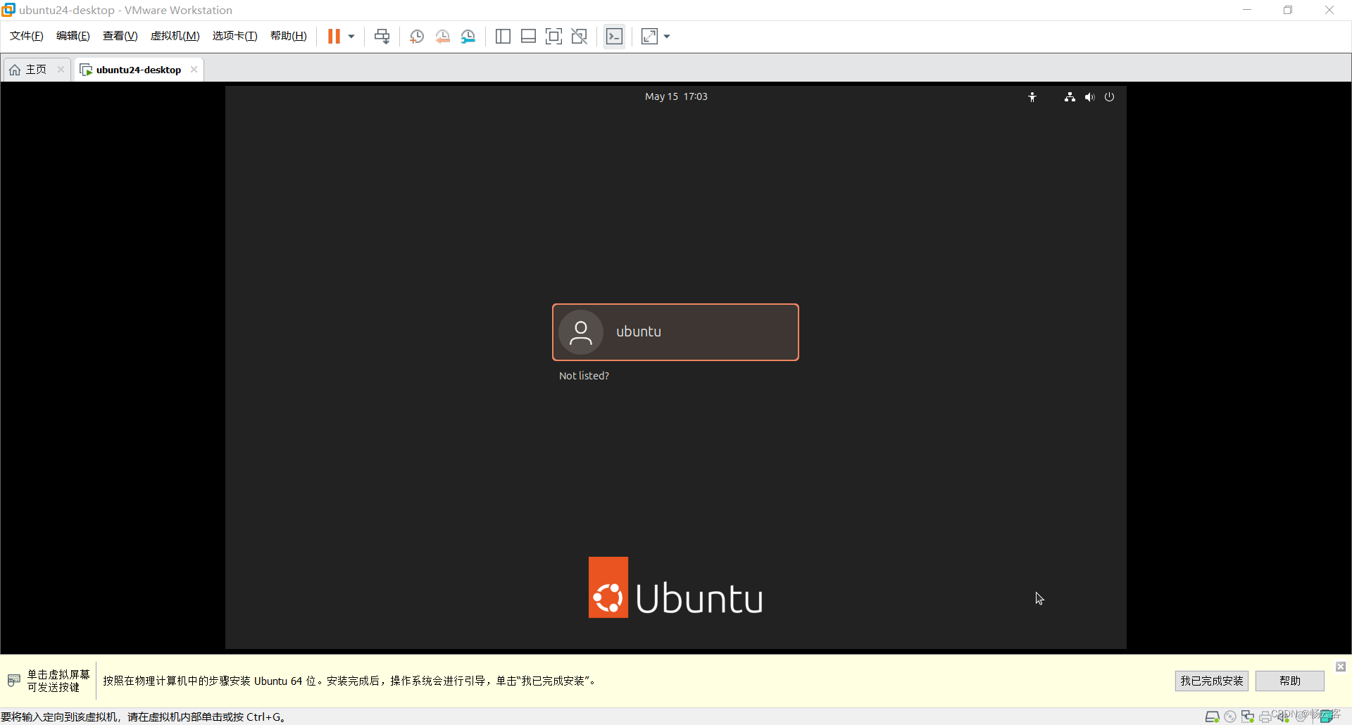 Ubuntu 24.04 Desktop安装流程_ubuntu-24.04-desktop-amd64.iso-CSDN博客