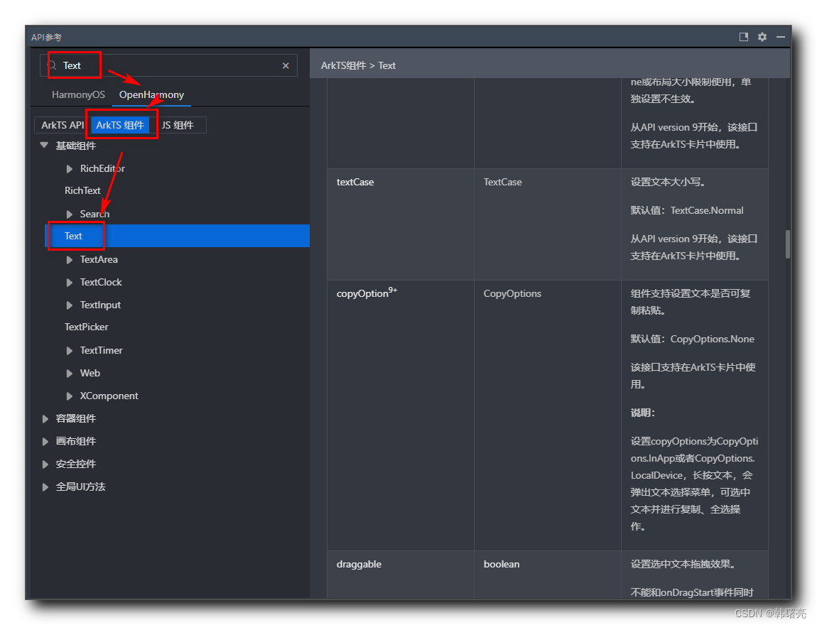 【OpenHarmony】OpenHarmony 开发基础 ② ( DevEco Studio 常用工具 | 参考文档 | 预览器 | 检查器 | 项目文件结构 | Index.ets 首界面 ...