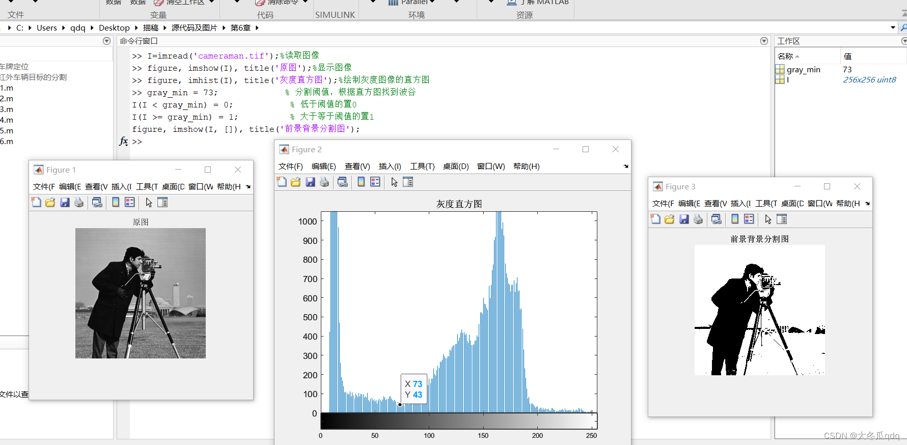 数字图像分割(附源代码)图像分割实验 Csdn博客