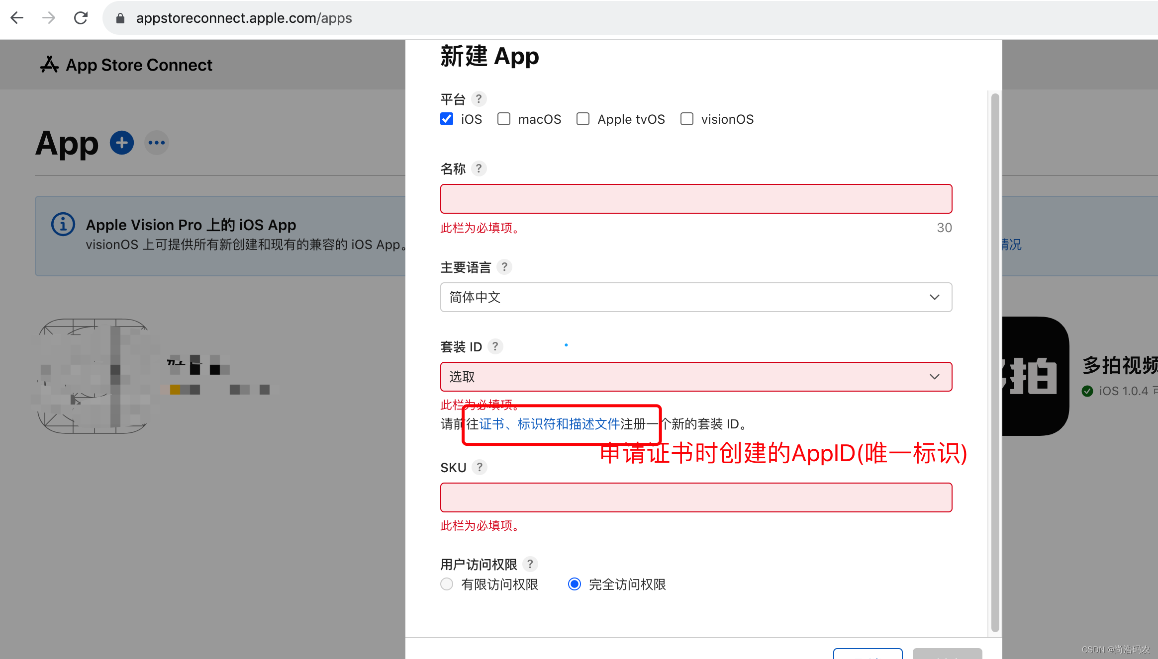 苹果(iOS)分发/上架_appleincrootcertificate.cer-CSDN博客