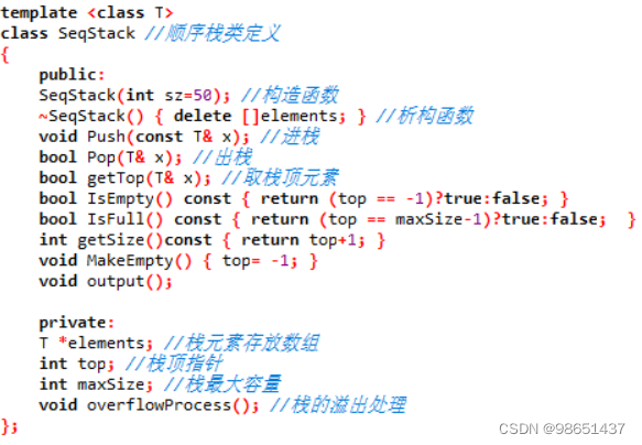 C数据结构课程设计 计算布尔表达式数据结构课程设计实践课程 Csdn博客