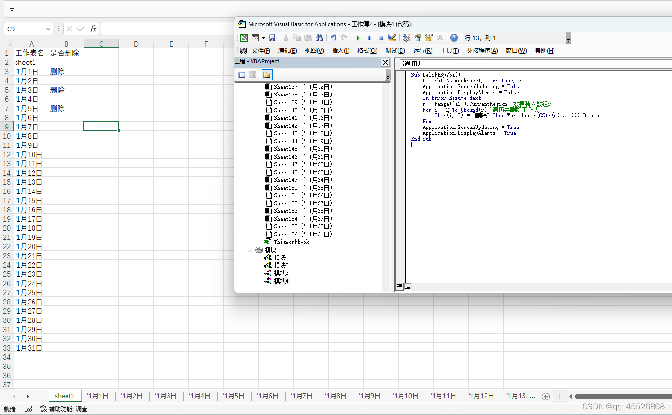 Day1-跟着孙兴华学习Excel VBA 第一季-CSDN博客