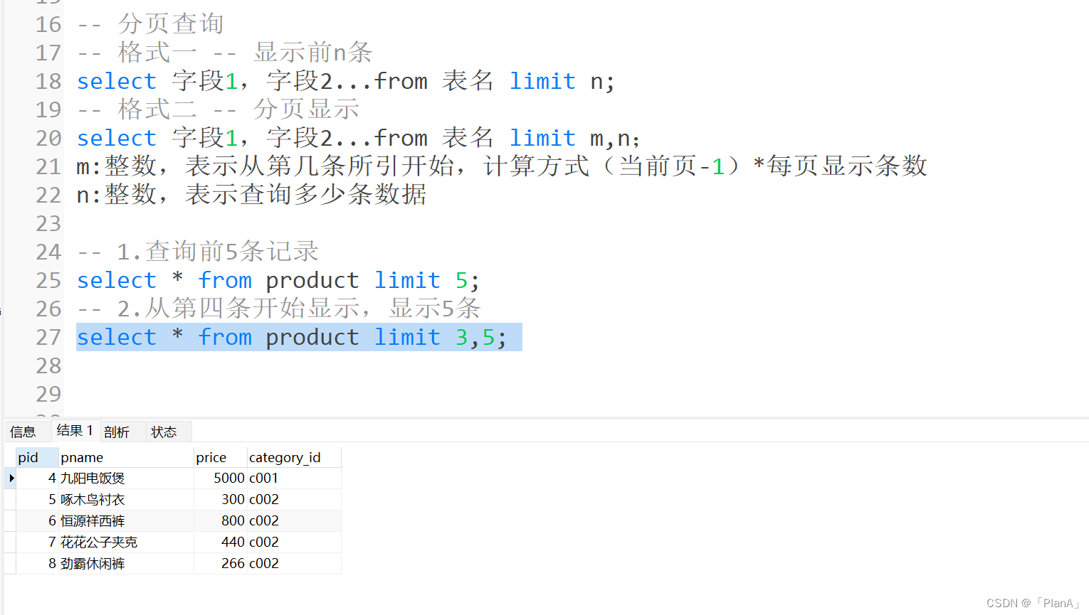 MySQL-----DQL基础操作_mysql dql-CSDN博客