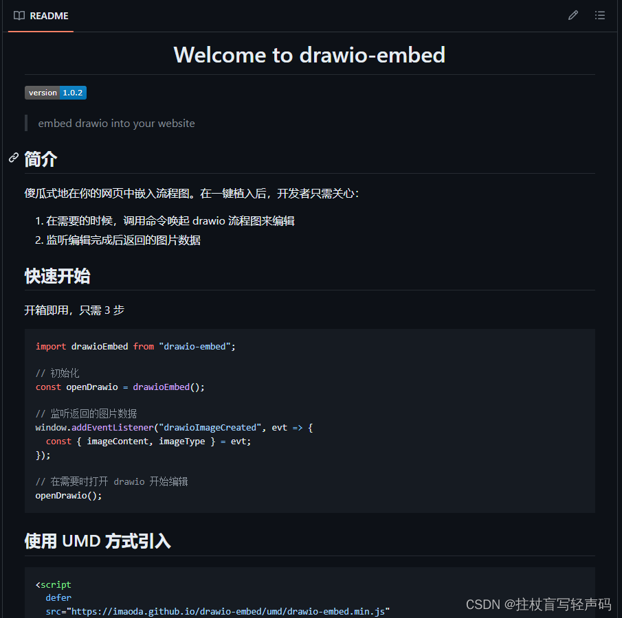 Drawio二次开发与接入Vue项目-CSDN博客