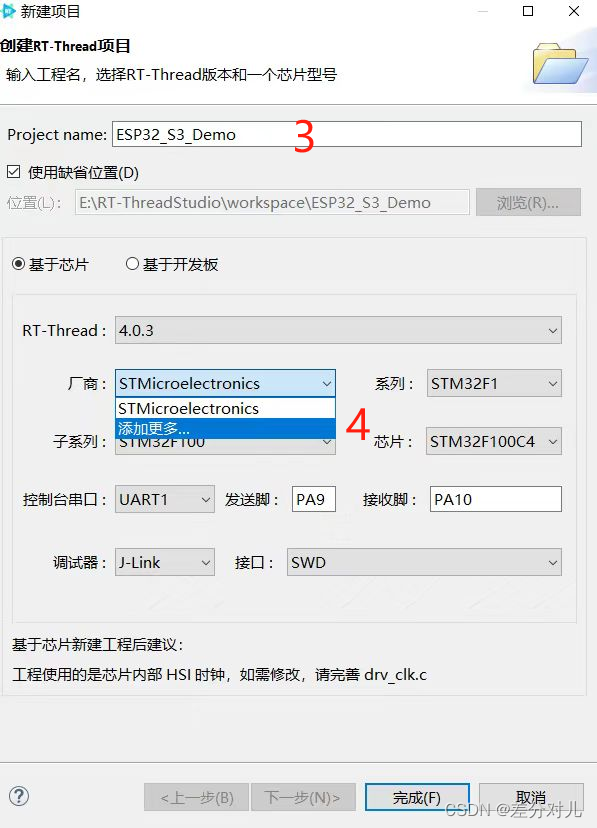 RT-Thread 学习入门（一） ：ESP32在RT-Thread Studio中的工程创建_esp32 rtthread-CSDN博客