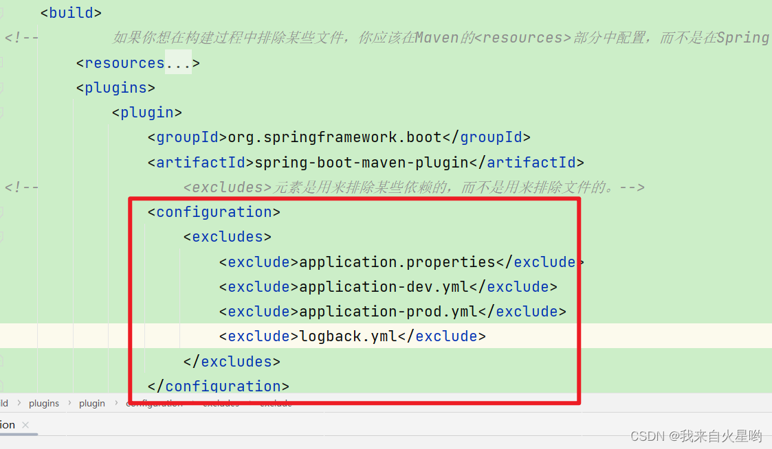 Springboot项目使用外部配置文件（排除打包内部yml文件，使用jar包外配置yml文件）_springboot打包排除配置文件-CSDN博客