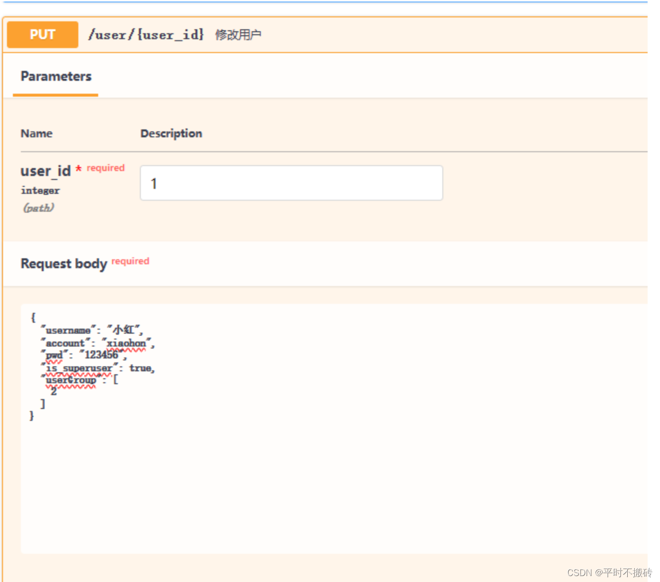 FastApi中使用ORM_fastapi orm-CSDN博客