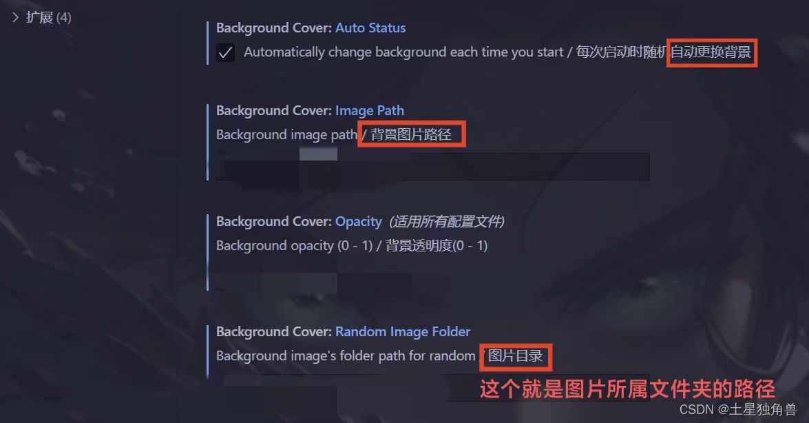 Vscode背景图片vscode背景扩展 Csdn博客