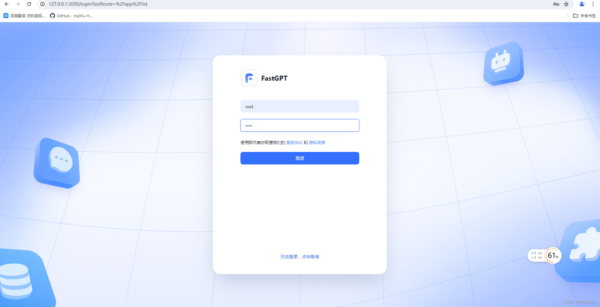 chatGLM3-6b与FastGPT互联测试_fastgpt glm3工具调用-CSDN博客