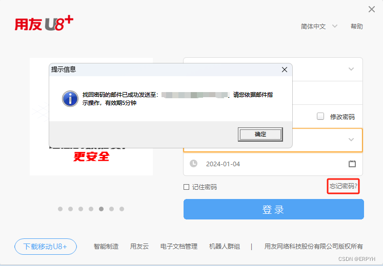 忘记U8密码_用友u8管理员忘记密码-CSDN博客