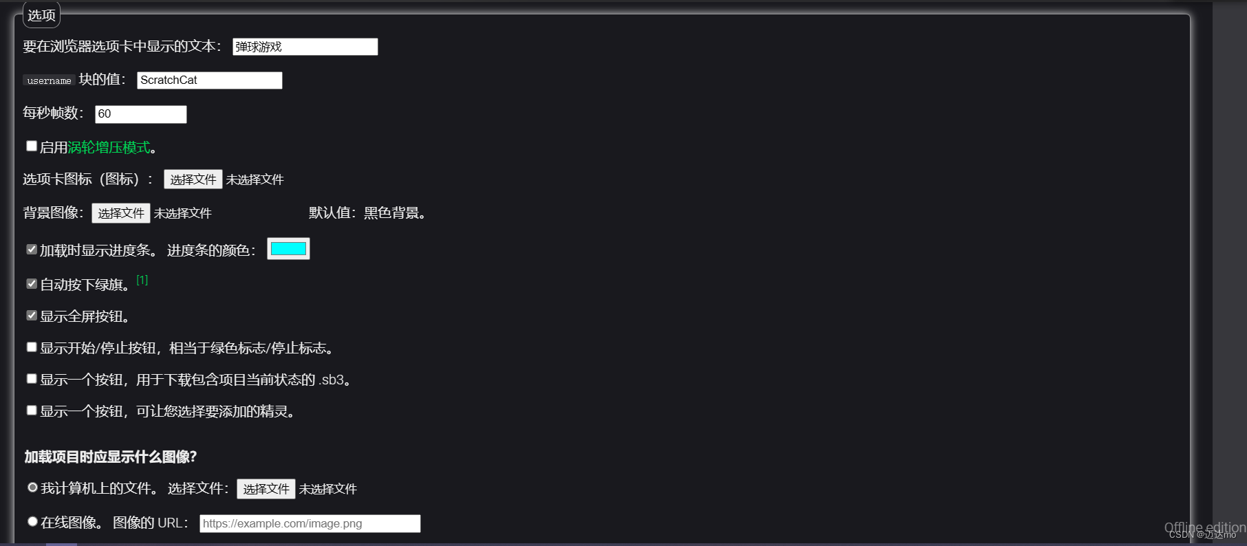 sb3转exe-CSDN博客