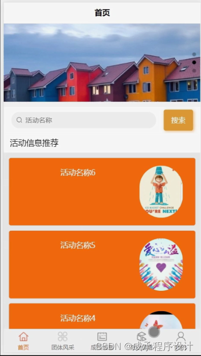 志愿者管理系统开题源码 Csdn博客eow 1320