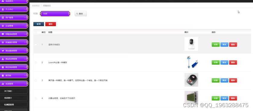 Nodejs基于vue的求职就业系统的设计与实现 Python Flask Django求职招聘系统nodejs Csdn博客