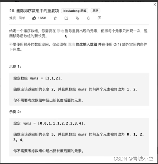 算法学习 双指针算法快慢指针例题 Csdn博客 4850