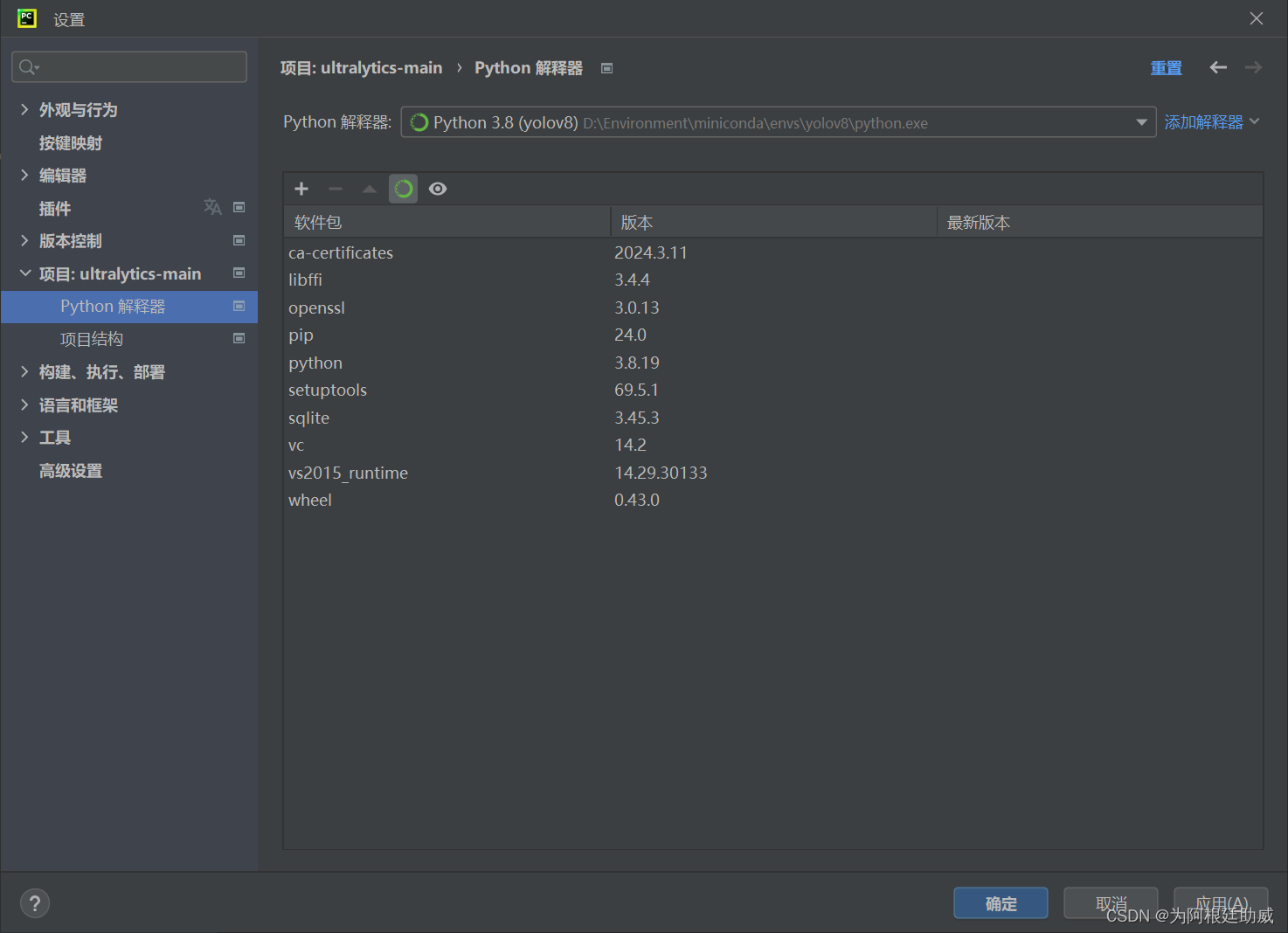 YOLOv8+Pytorch+Windows10环境配置（2）_conda create-CSDN博客